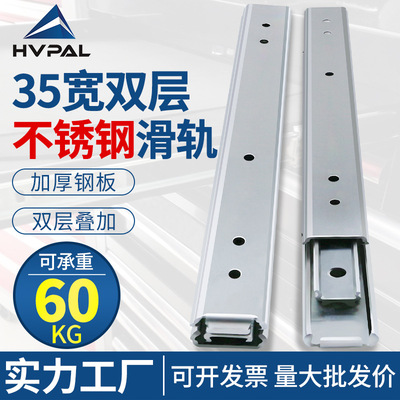 35宽双层不锈钢滑轨IDC01三节SSRN36耐高温304不锈钢工业线性导轨