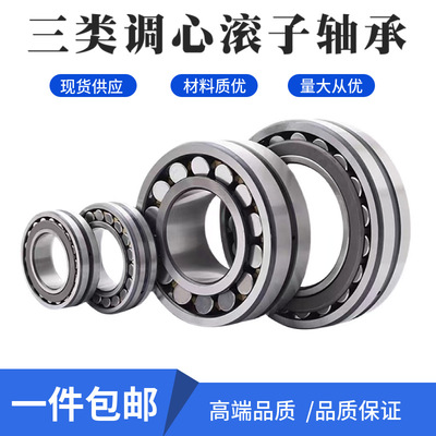 哈尔滨JNW调心滚子轴承22210 22211 22212 22213 22214CC CA KW33