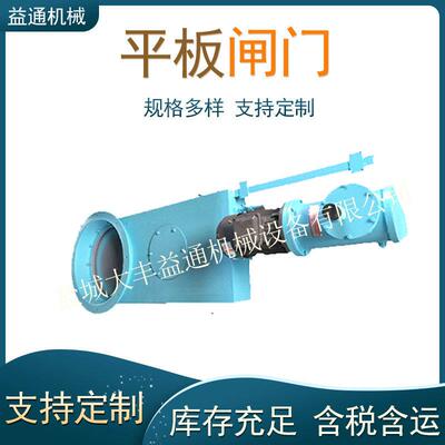 软密封的DPZ600*600平板闸门|钢制闸门