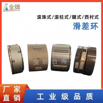 3寸6寸滑差轴滑差环双排滚珠气胀轴键式滚柱式西村式摩擦套扭力环