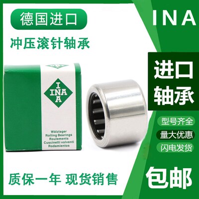 INA进口单向滚针轴承HFL0615/0822/1022/1226/1426/1626/1826
