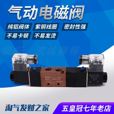 4V330-10C三位五通双电控4v430C-10电磁阀 AC220V/DC24V 亚德客型