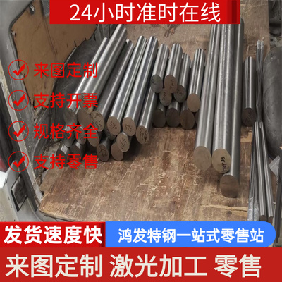 1.6511合金结构钢SNC836实心棒SNCM220圆钢34CrNi3MoV SCM432钢板