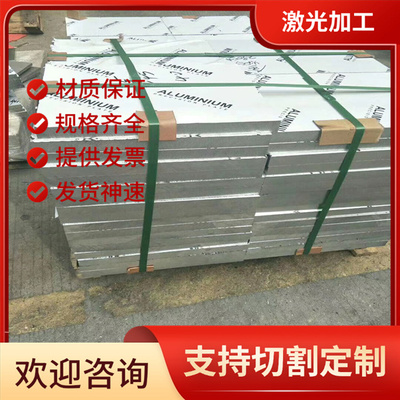 铝合金ZL101AG ZL105A ZL205A铝棒 ZL401 ZL203 ZL207铝板 可零切