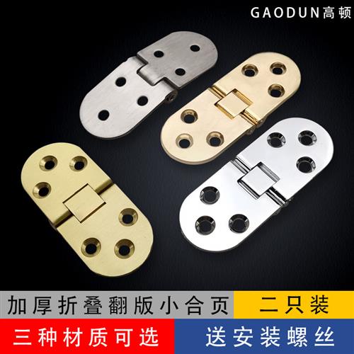 翻板合叶翻板桌台面合页锌合金暗藏合页铜铰链折叠门不锈钢合页