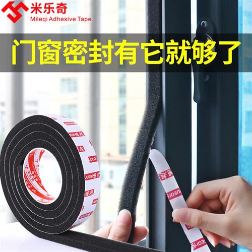 门窗缝隙填充隔音密封防水高粘度泡沫胶膨胀胶填缝剂堵洞防风胶条