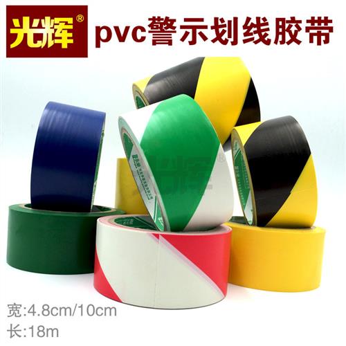 pvc警示胶带工厂车间厂区商厂学校食堂等区域划分警示胶带黑黄斑