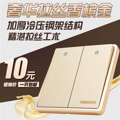 86型墙壁开关插座金色拉丝大板二开单控开关带萤光灯二位单联面板