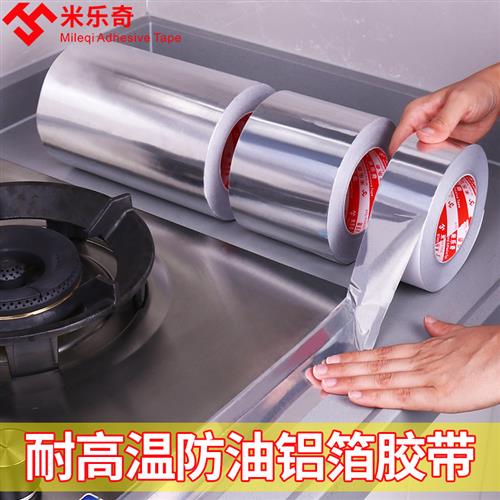 瓦斯灶自粘防油贴纸壁纸防水防潮防霉背景墙家俱翻新条铝箔锡箔纸