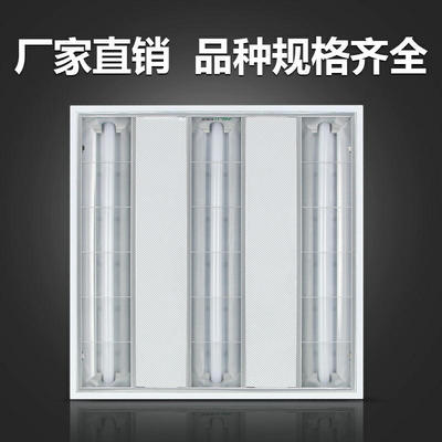 58600*600嵌入式灯盘商场I办公室天花板矿棉板顶灯