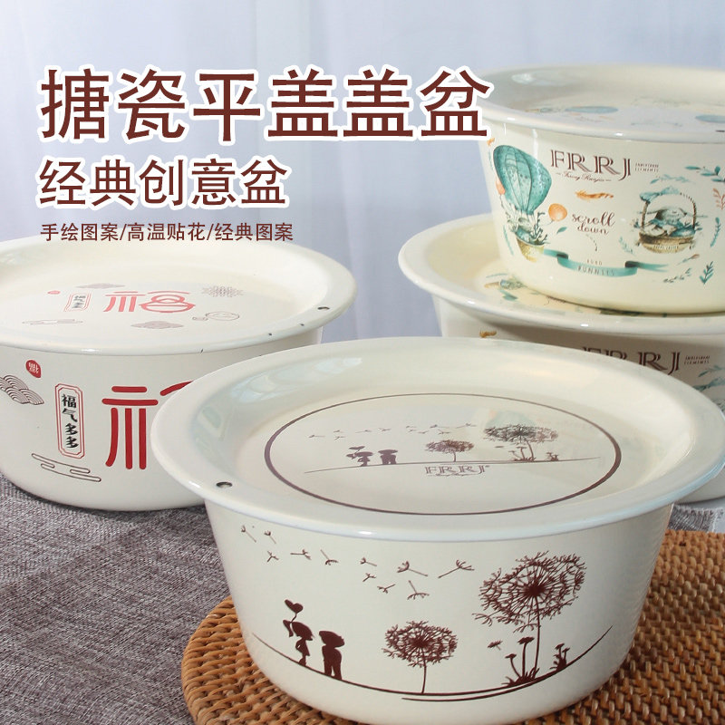 搪瓷平盖盆猪油盆老式怀旧带盖碗馅料盆加厚碗泡面碗菜盆和面盆