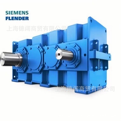 FLENDER弗兰德减速机H3SH08A锁紧盘B2SH07A输入轴B1HH10B伞齿轮