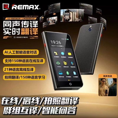 AI同声翻译机150种语言在线互译