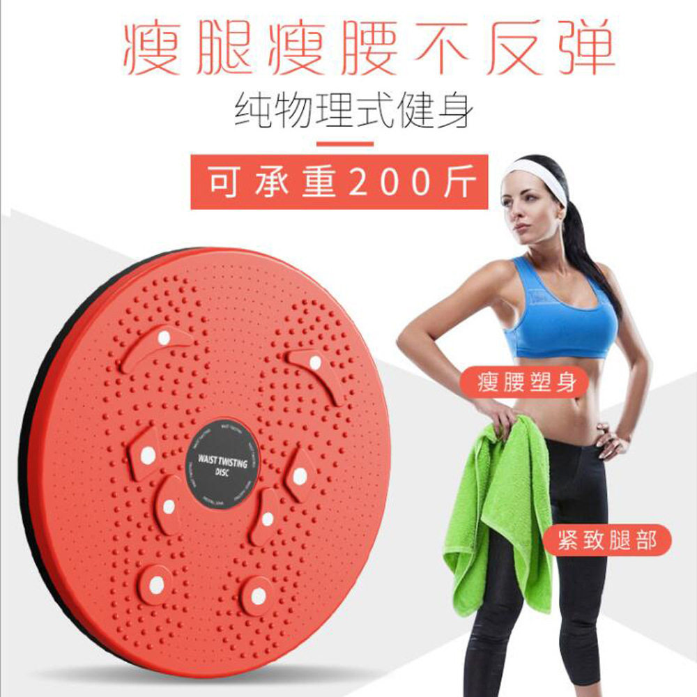 New Magnet Waist Twisting Disc Portable Waist Twisting Machine Indoor ...