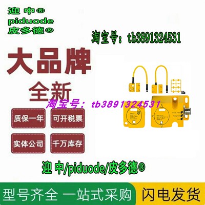 现货541009 570230 541061 570480 570480 安全开关全新原装正品