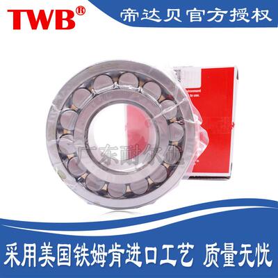 托林顿帝达贝轴承23120 23122 23124 23126 23128 23130 23132i.