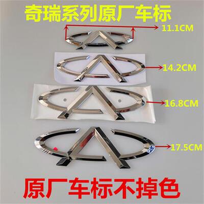 A3A5旗云风云2A1旗云2QQ6E5QQE3车标旗云3前后汽车标志标牌