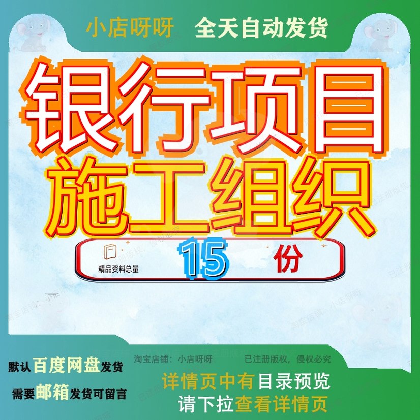 银行项目施工组织设计银湖科技开发园标准工业厂房工程方案大厦