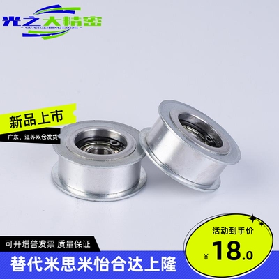 替思米HBGM50平皮带惰轮HBG15/HBGA20-6/25/30/35/40-11/16