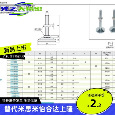 型材通用脚杯怡合达 BZS01-50850-508100-501050-5010100-501210