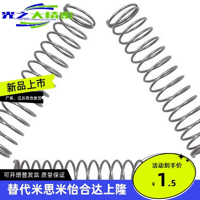 YUR/YVUF怡合达圆线D8-d6/d10弹簧WT/YWM YUBB YWF YWH/YWB/YWR27