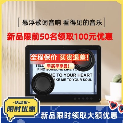 悬浮歌词音响蓝牙透明显示歌词字幕音箱壁画家用客厅音响生日礼物