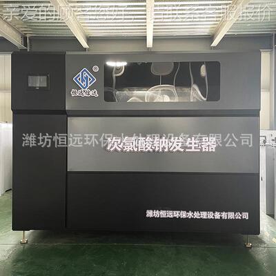 自来水厂村水消次毒设备全自农动电解食盐氯WOM酸钠饮发生器生产