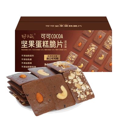 好天气坚果奶酪包好吃停不下来