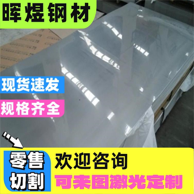 S35350不锈钢0Cr17Mn14Mo2N钢板2.4816光圆棒S32205 2205 S32750