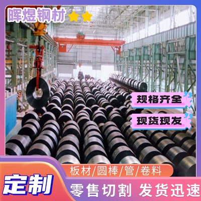 SM41A碳素结构钢SM41B圆钢SS490方板SS50钢板G11460 G11510 1330H