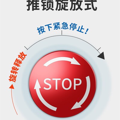 头24V 红色22022mm蘑菇大电流电梯E停止19V  急停按钮开关防水金
