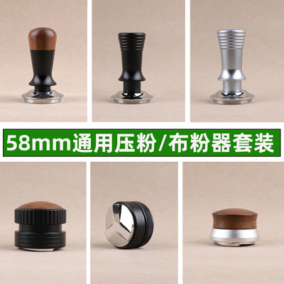 惠家百胜图lelit海氏咖啡机58mm咖啡恒力压粉器底座布粉器三件套