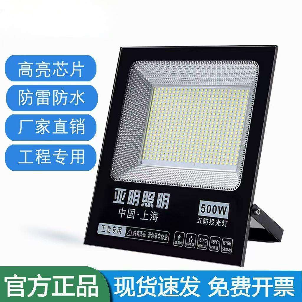 上海投光灯led广告灯户外防水工业照明泛光灯室外射灯其他