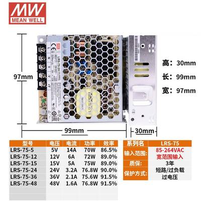 24V3.2A76.8W75W灯带护栏管工控电机安防设备开关电源LRS-75-24