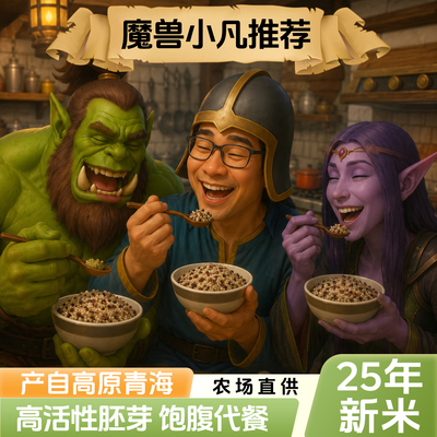 青海高原三色藜麦1：1：1五谷杂粮粗粮罐装代餐轻食健身人士搭档
