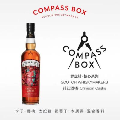 罗盘针橡之瑰冠 苏格兰调和威士忌 Comp Aass Box Crimson Casks