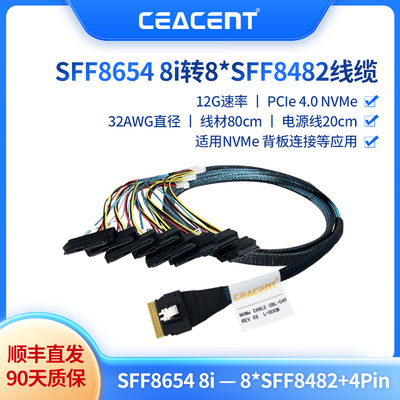 ceacent连接线适用NVMeU.2