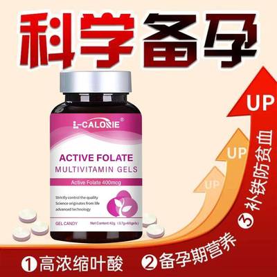 【正品】Kifoon可复恩活性叶酸孕妇备孕女士哺乳期孕期复合维生素
