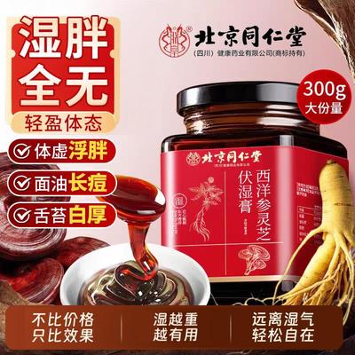 嘉禾秋荷桃雾秋伏凤梅秋伏春泉月怡胖东来茯苓膏柳梅秋伏膏3xk