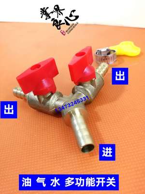 东方红 迪尔雷沃大轮拖配件 拖拉机改副油箱专用开关 三通开关