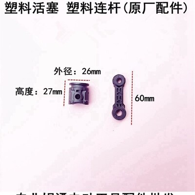 原厂雷亚C2801/C2802/C3002电锤塑料活塞 塑料连杆外26mm活塞配件