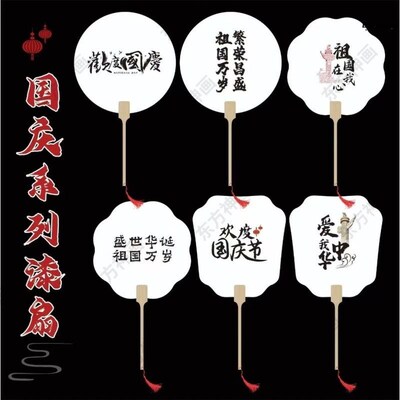 国庆漆扇非遗漂漆古风宣纸带字团扇专用手工Ndiy大漆空白扇子厂家