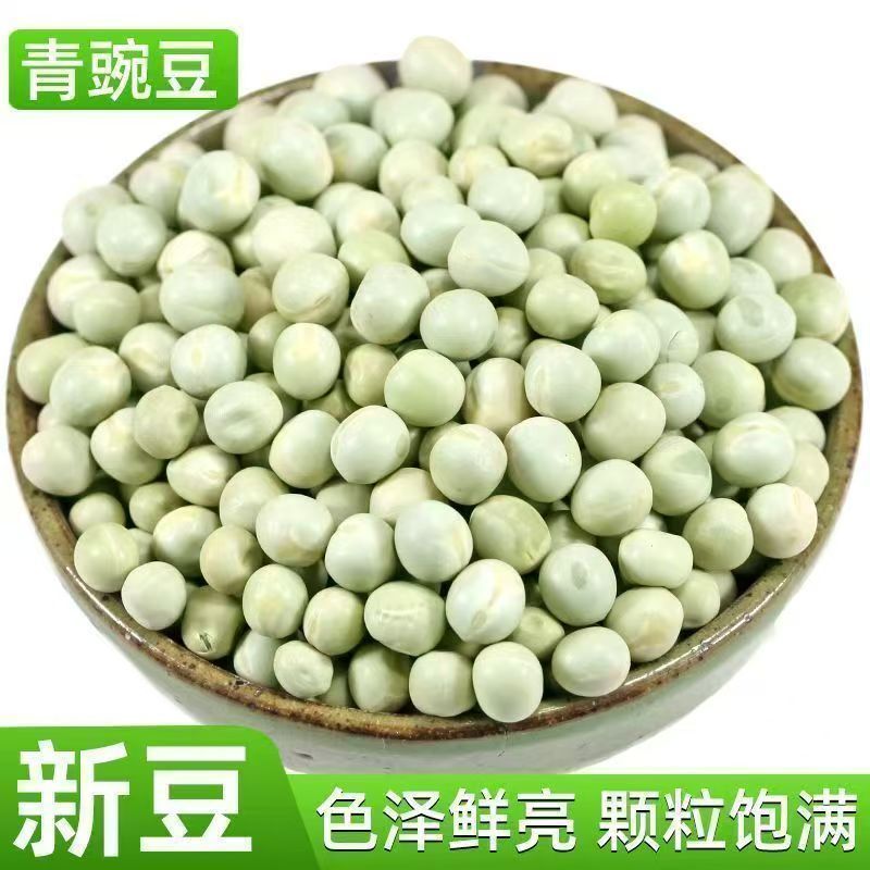 青豌豆新鲜农家生绿豌豆批发商用五谷杂粮干货煮粥豆类粥原料