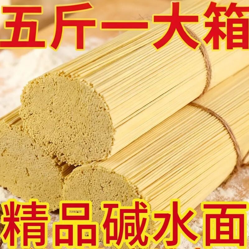 重庆小手工挂面手工面面专用碱水面挂面四川特产手工细面条无料包
