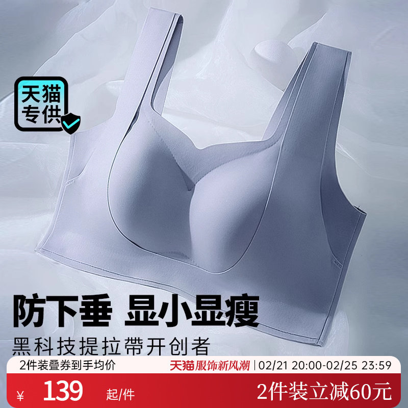 提拉女王内衣女大胸显小无痕收副乳大码调整防下垂无钢圈文胸