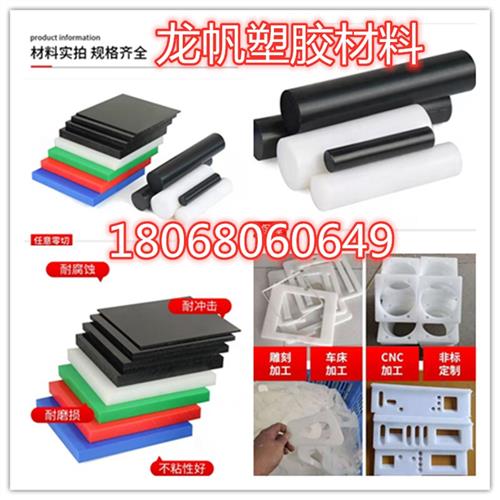 黑色UHMW-PE板.塑料板PP,PC,UPE,POM,ABS,PVC,PU,PPS,PEEK,尼龙板