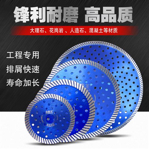 金刚石切割片石材片大理石锯片花岗岩300马路混凝土刀片230云石片