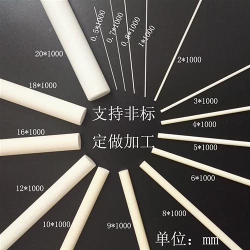 氧化铝氧化锆陶瓷棒料耐高温耐磨工业实心瓷棒加工定做99瓷陶瓷轴