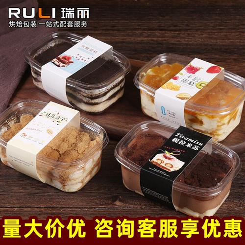 豆乳千层提拉米苏蛋糕盒子包装盒木糠打包盒一次性透明塑料水果捞