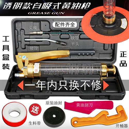 透明手动高档高压单压双压杆黄油枪挖土机汽车重型自吸式黄油机抢